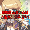 메이플스토리 소울마스터 스킬트리 공략 소마 하이퍼 코어 강화 어빌리티 네이버 블로그